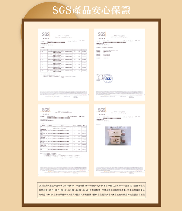 SGS Certification :: cevnlove